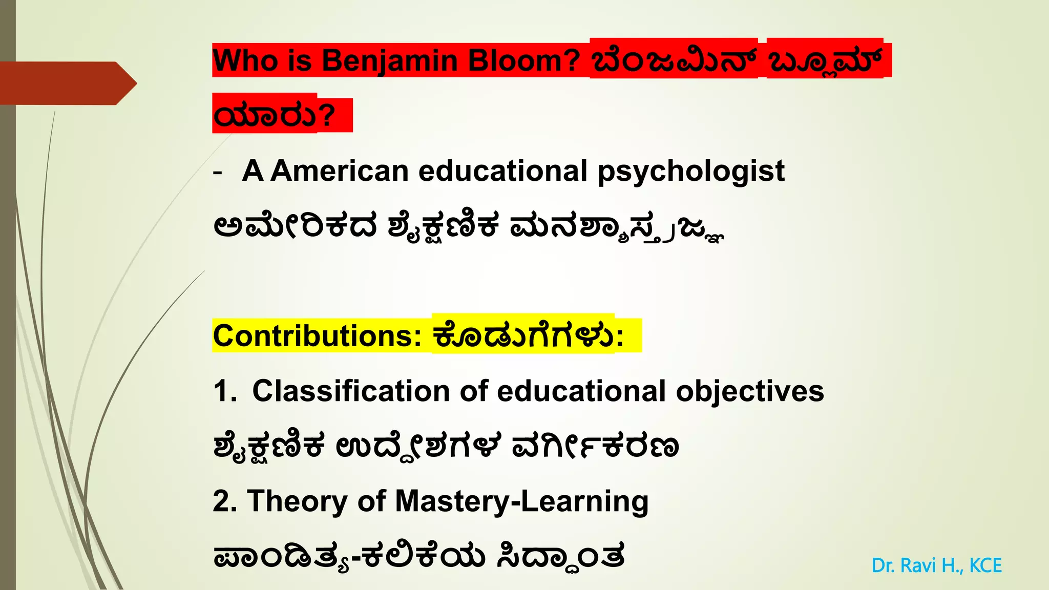Bloom Taxonomy | PPTX