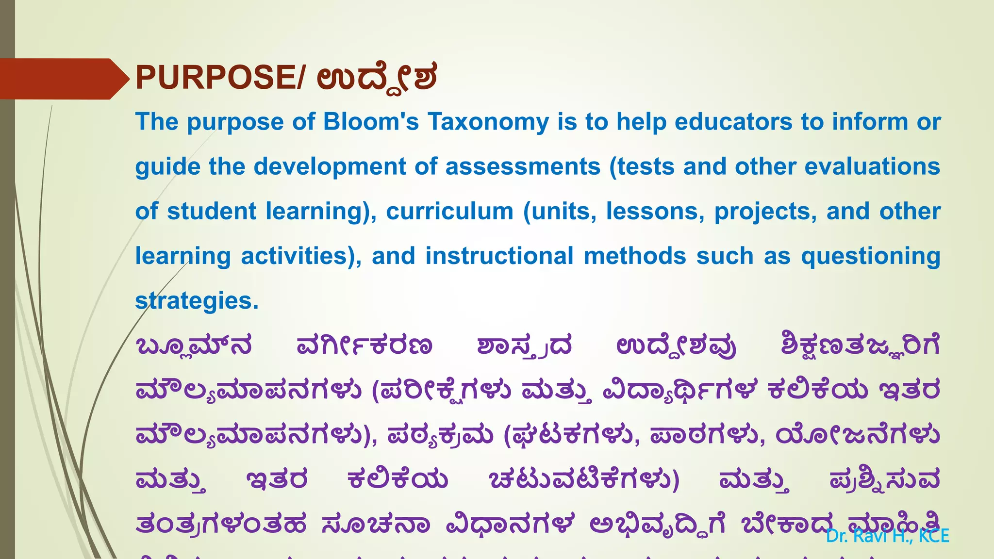 Bloom Taxonomy | PPTX