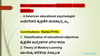 Bloom Taxonomy | PPTX