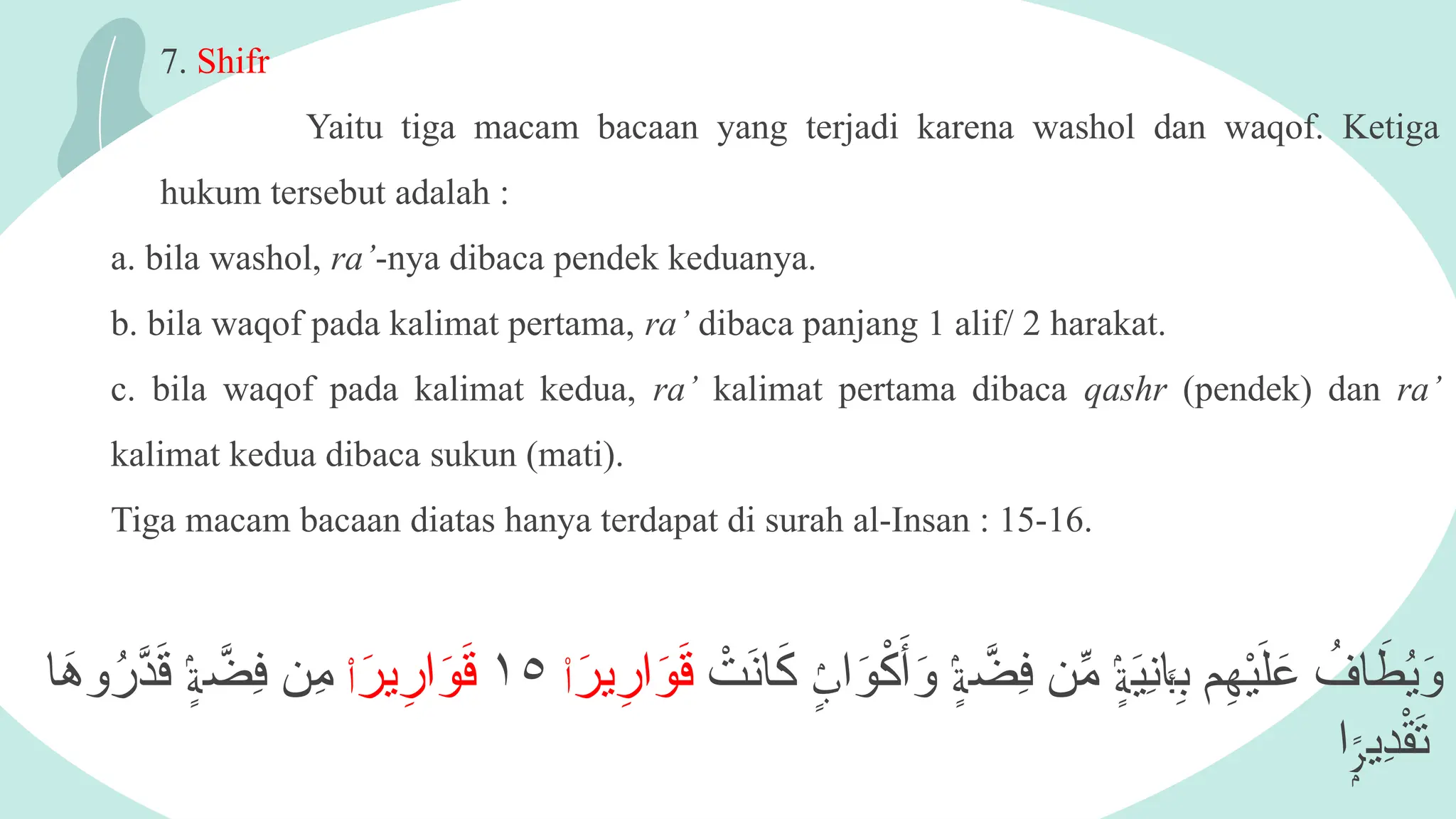 BLQ kelompok hukum bacaan gharib dalam al quran | PPTX