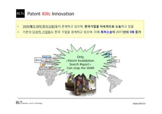 [BLT] BLTsystems IR v2.0 | PPT