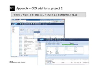 [BLT] BLTsystems IR v2.0 | PPT
