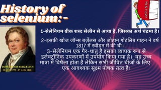 Micro minerals selenium | PPT