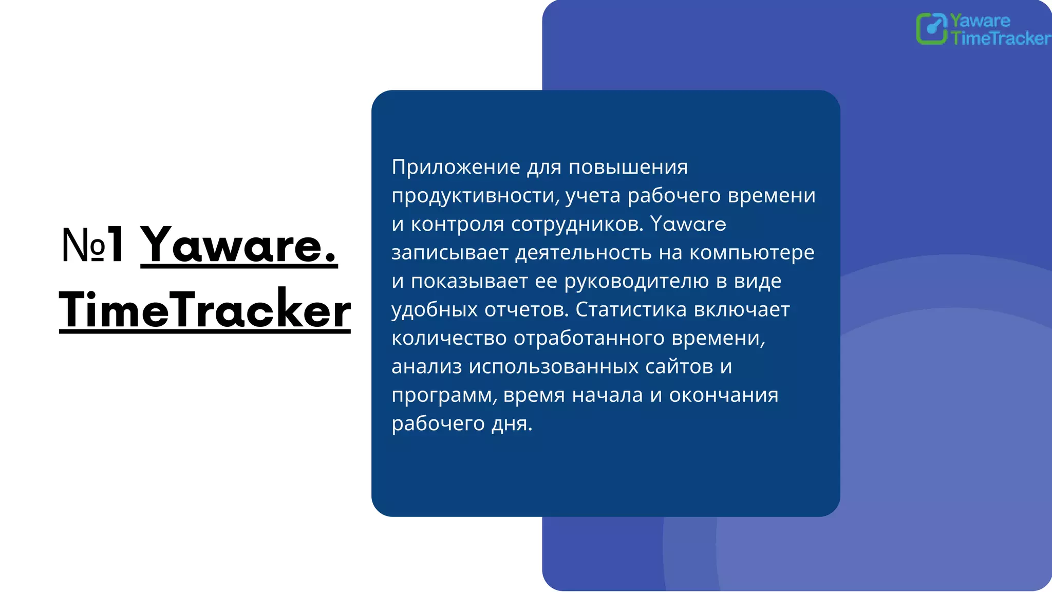 10 приложений для повышения продуктивности | PDF