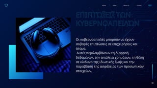 Blue Futuristic Cyber Security Presentation.pdf