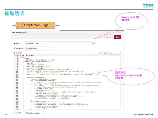 Bluemix Node-Red Part I | PPT