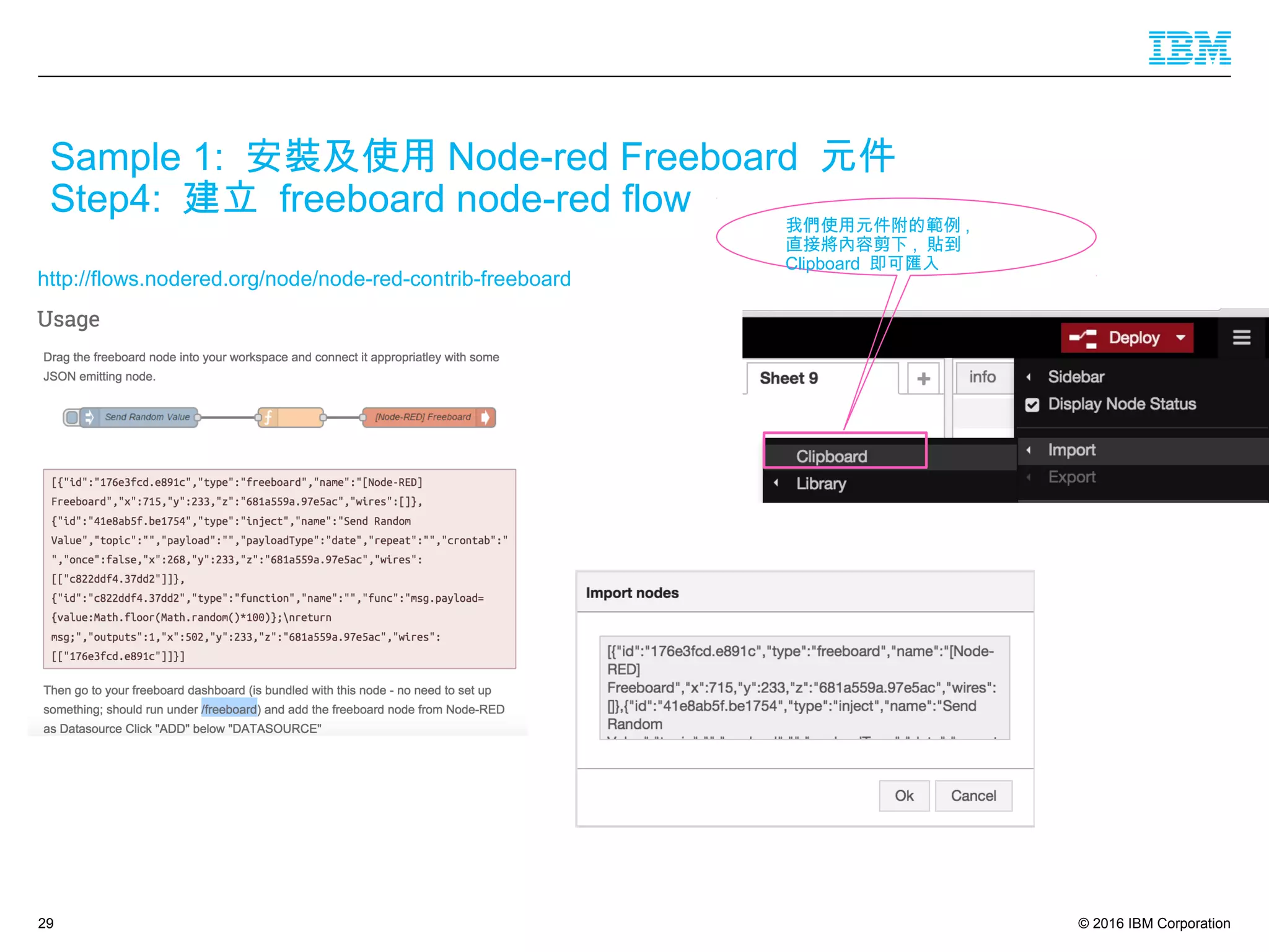 Bluemix Node-Red Part II | PPT