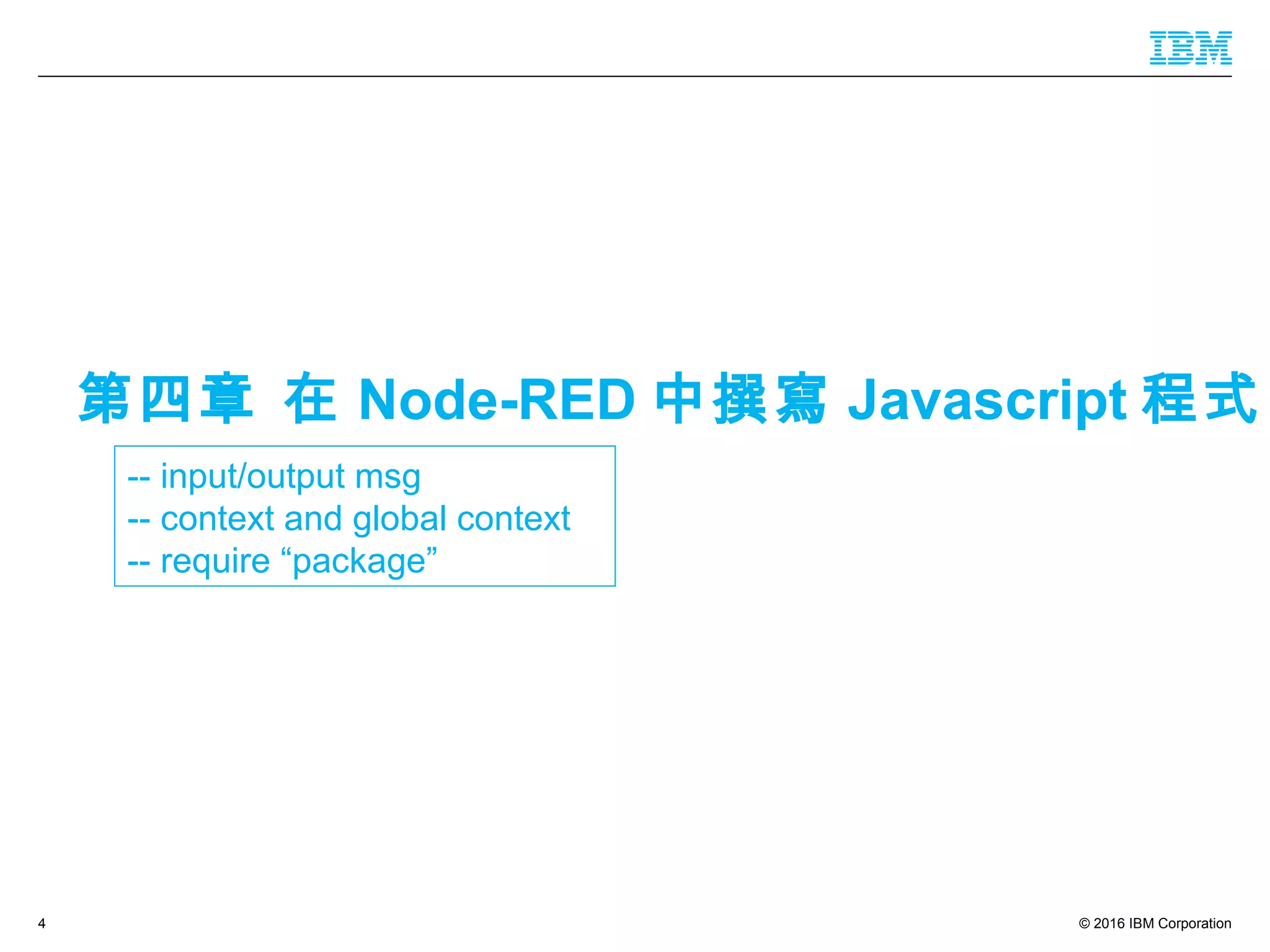 Bluemix Node-Red Part II | PPT