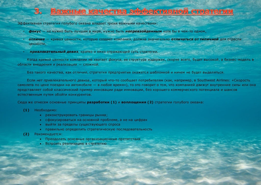 Blue ocean | PPT