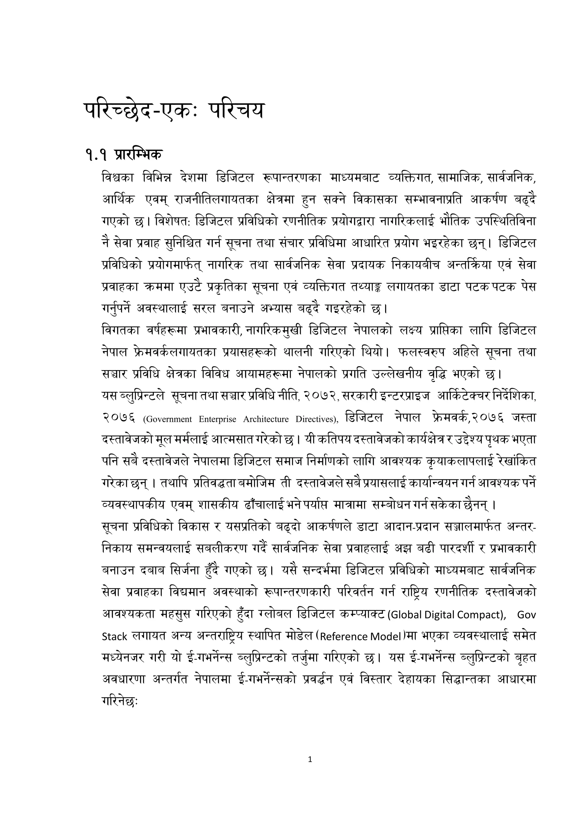 Nepal Unveils E-Governance Blueprint for Paperless Public Services | PDF