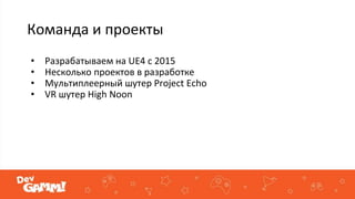 Blueprint vs. C++ in UE4 | PPTX | Programming Languages | Computing