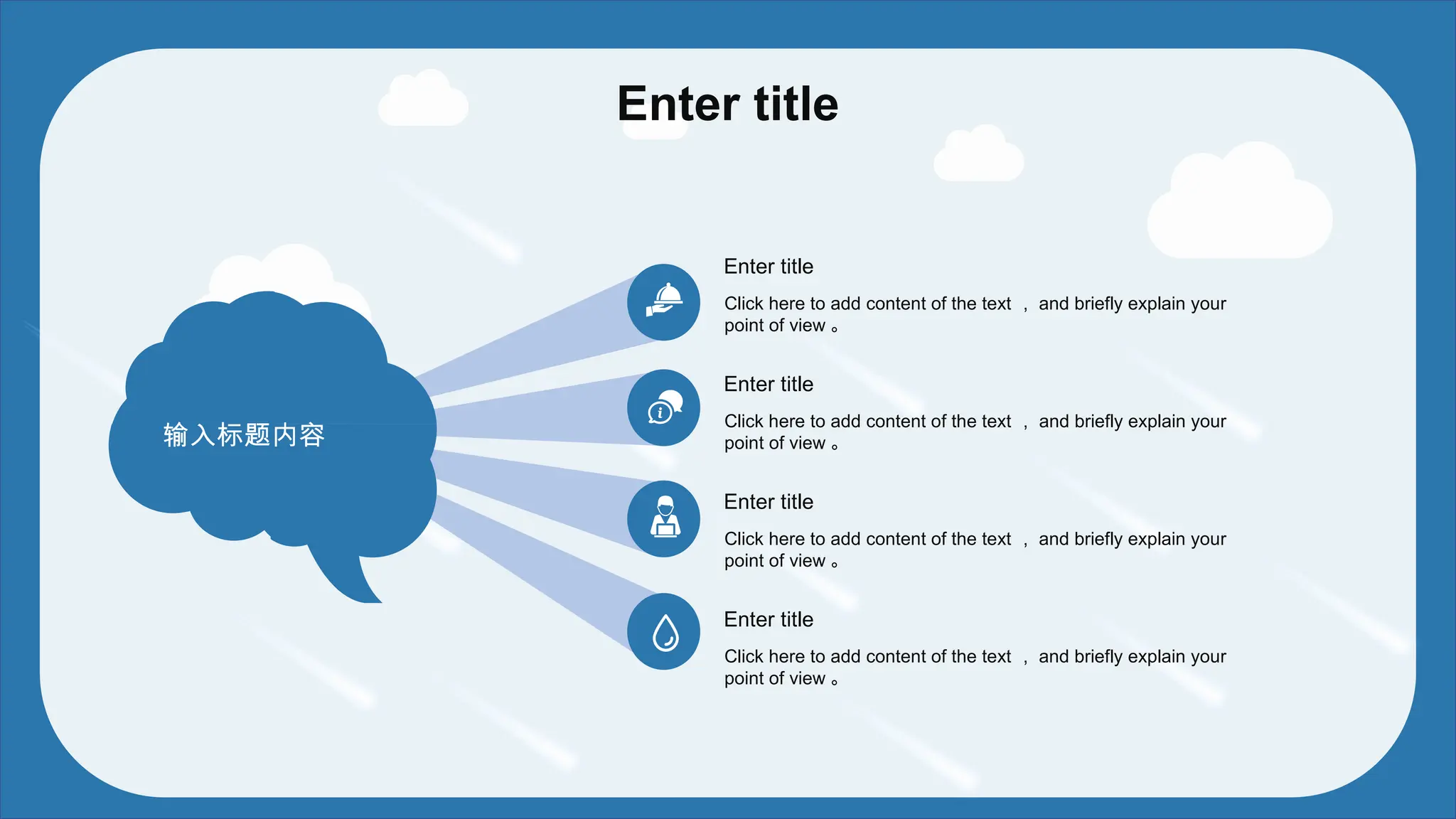 White Clouds Work Report-WPS Office.pptx