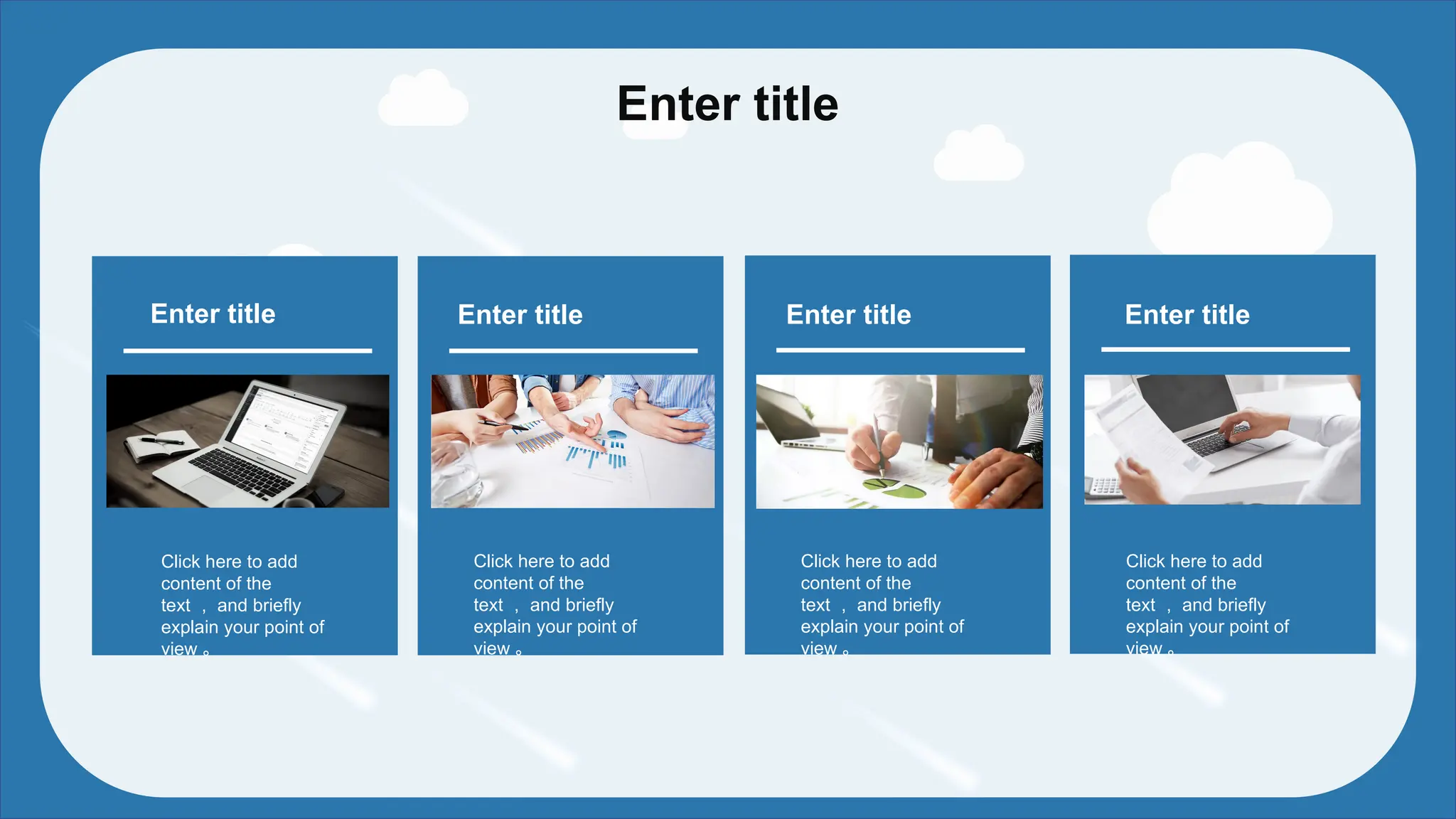 White Clouds Work Report-WPS Office.pptx