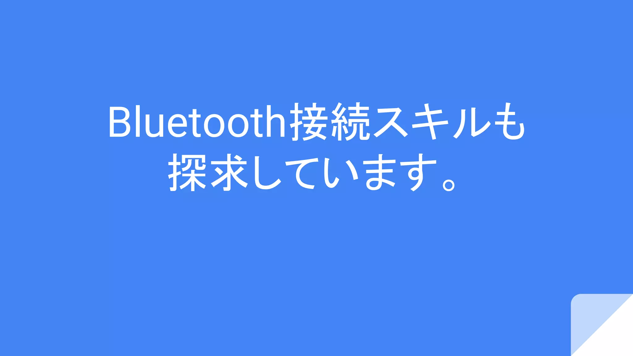 Bluetooth connecting iot bluetooth | PPT