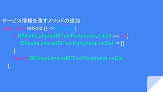 Bluetooth connecting iot bluetooth | PDF