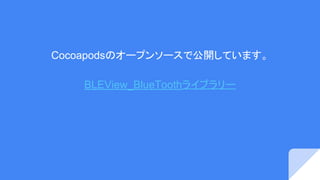 Bluetooth connecting iot bluetooth | PDF