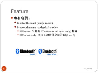 Bluetooth low energy(ble) wireless technology | PPT
