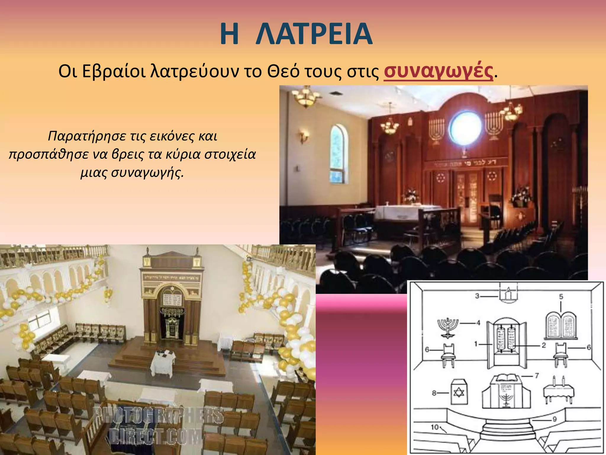 Β΄ Λυκείου_4.3. Ιουδαϊσμός | PPT