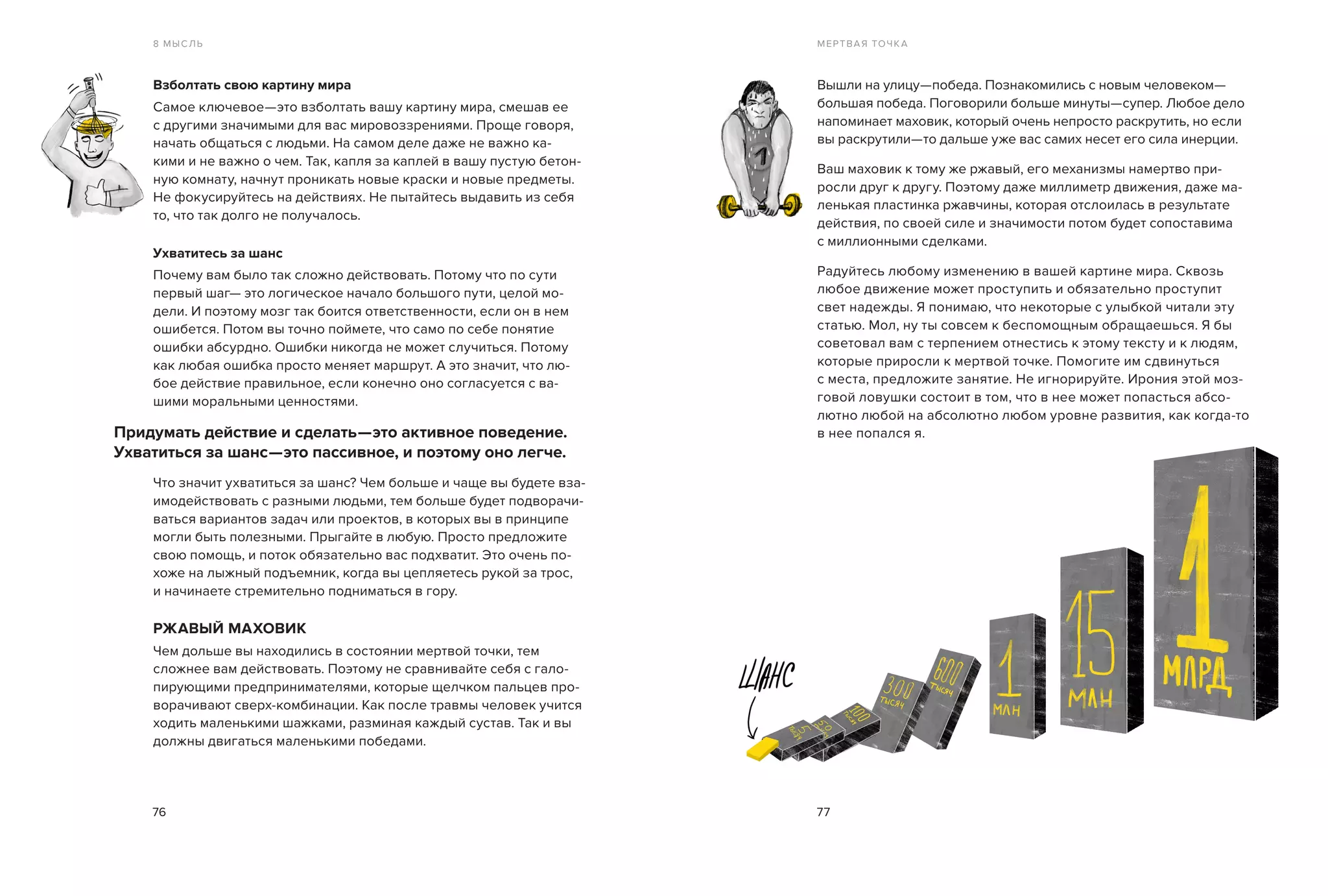 Bm book 28things | PDF