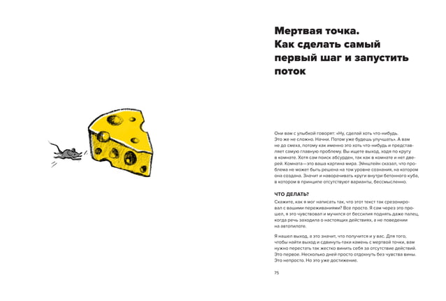 Bm book 28things | PDF