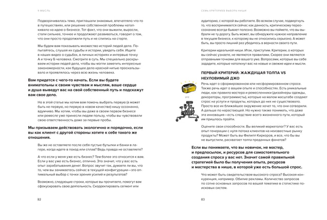 Bm book 28things | PDF