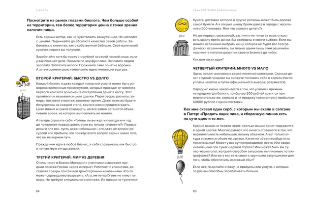 Bm book 28things | PDF