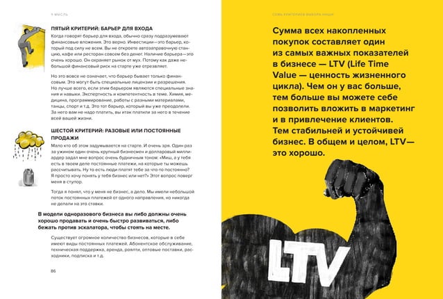 Bm book 28things | PDF