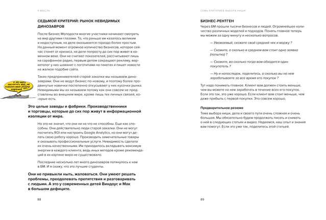 Bm book 28things | PDF