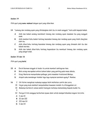 Bm pem a (pengesanan t6) | DOC