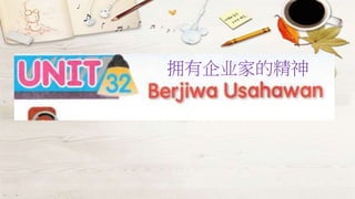 BM T6 Unit 32 ms 167-170.pptx