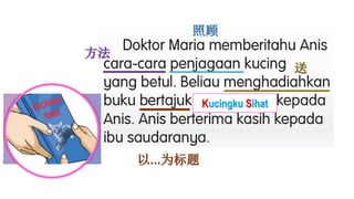 BM TAHUN 3 UNIT 2 MS 12.pptx