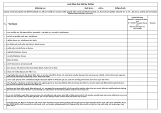 BMW Management Checklist for bio medical west management in gujarati ...