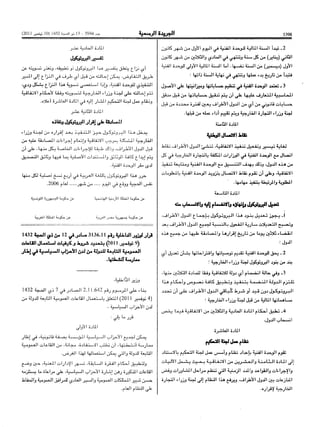 Bo 5994 ar 2011 | PDF