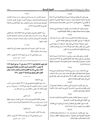 Bo 5994 ar 2011 | PDF