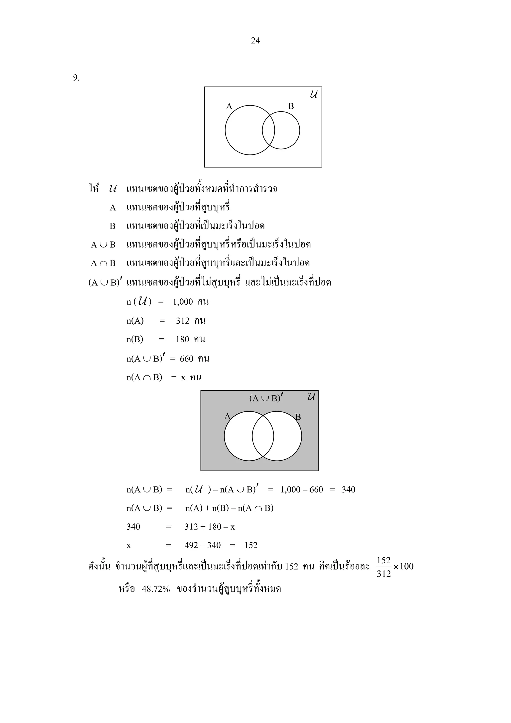 Basic m4-1-chapter1 | PDF