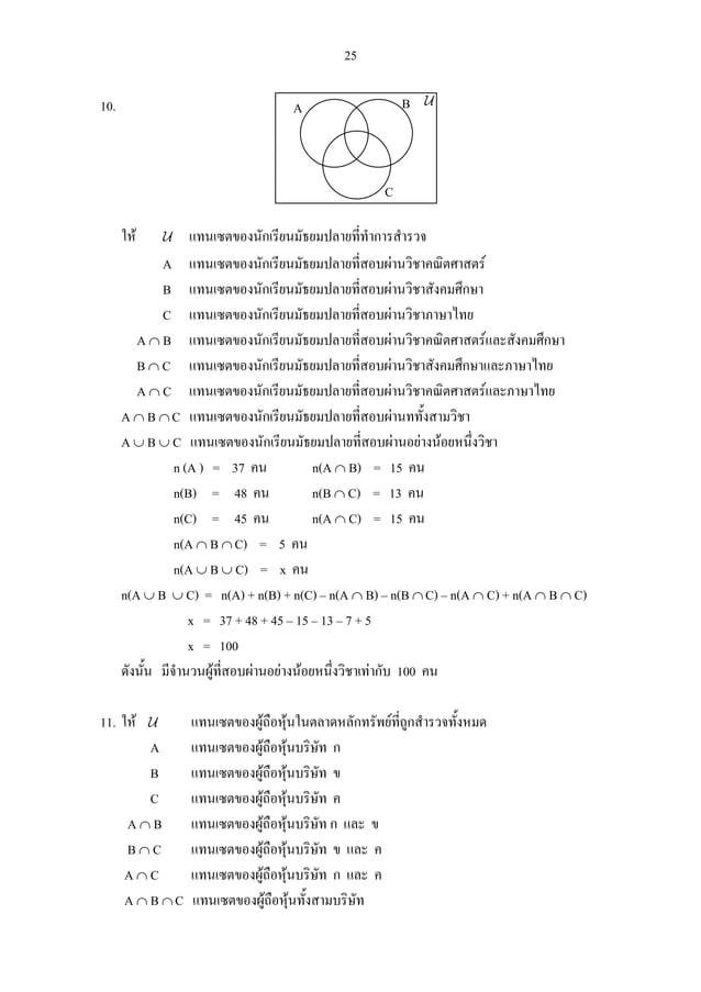 Basic m4-1-chapter1 | PDF