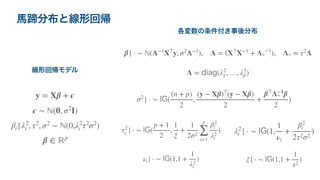 【輪読】Bayesian Optimization of Combinatorial Structures | PDF | Physics | Science