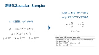 【輪読】Bayesian Optimization of Combinatorial Structures | PDF | Physics | Science