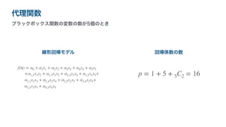 【輪読】Bayesian Optimization of Combinatorial Structures | PDF | Physics | Science