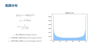 【輪読】Bayesian Optimization of Combinatorial Structures | PDF | Physics | Science