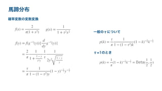 【輪読】Bayesian Optimization of Combinatorial Structures | PDF | Physics | Science
