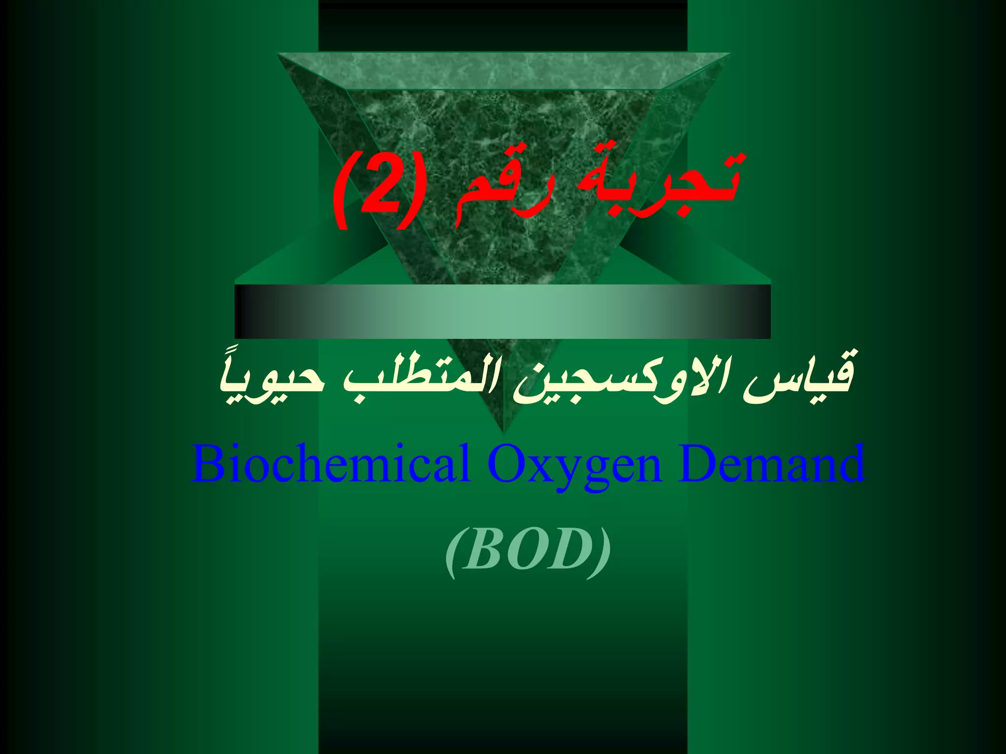 BOD5 Experiment.ppt