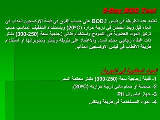 BOD5 Experiment.ppt