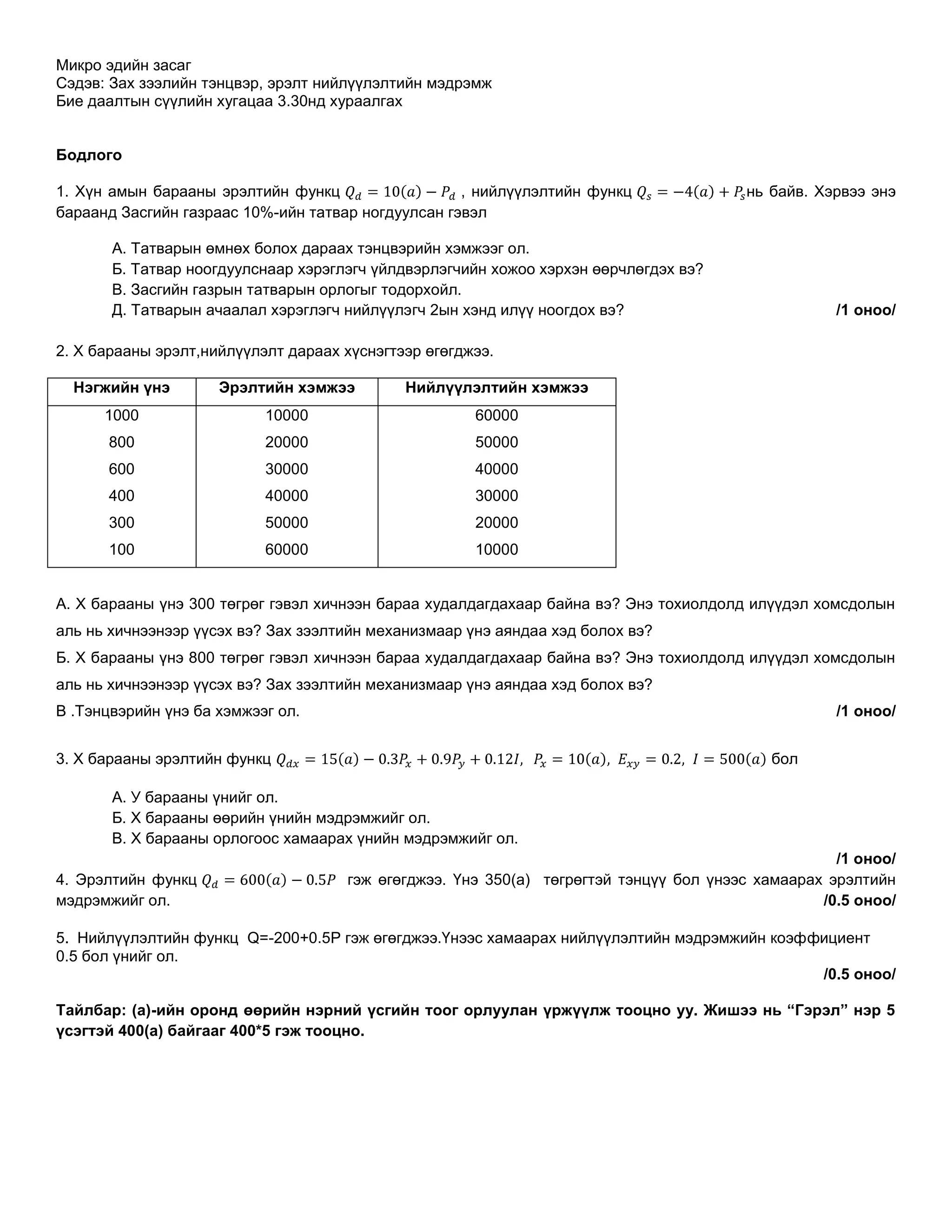 Bodlogo 1 | DOCX