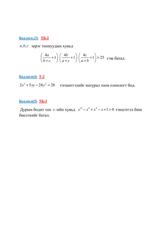 Bodlogo | PDF