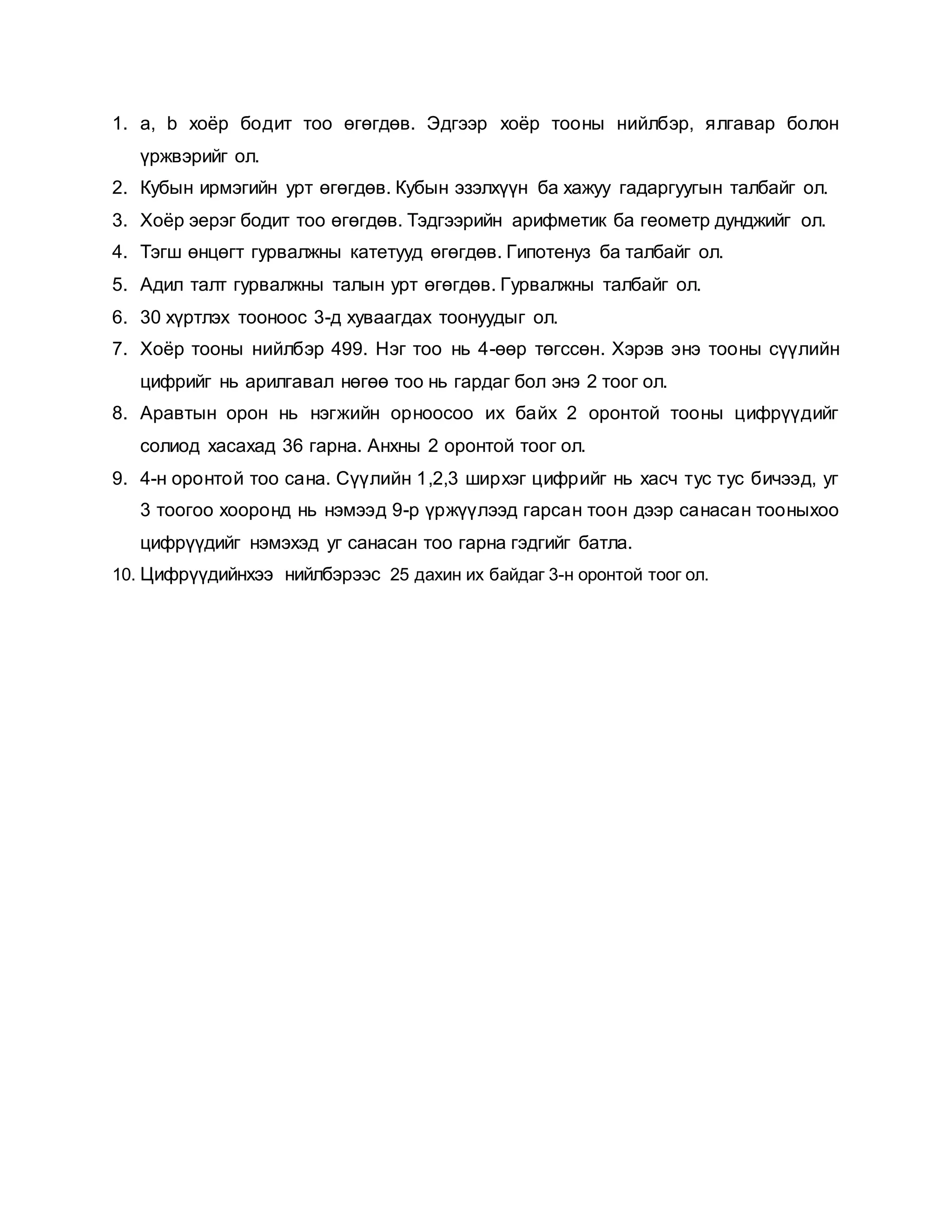 Bodlogo3 | DOCX