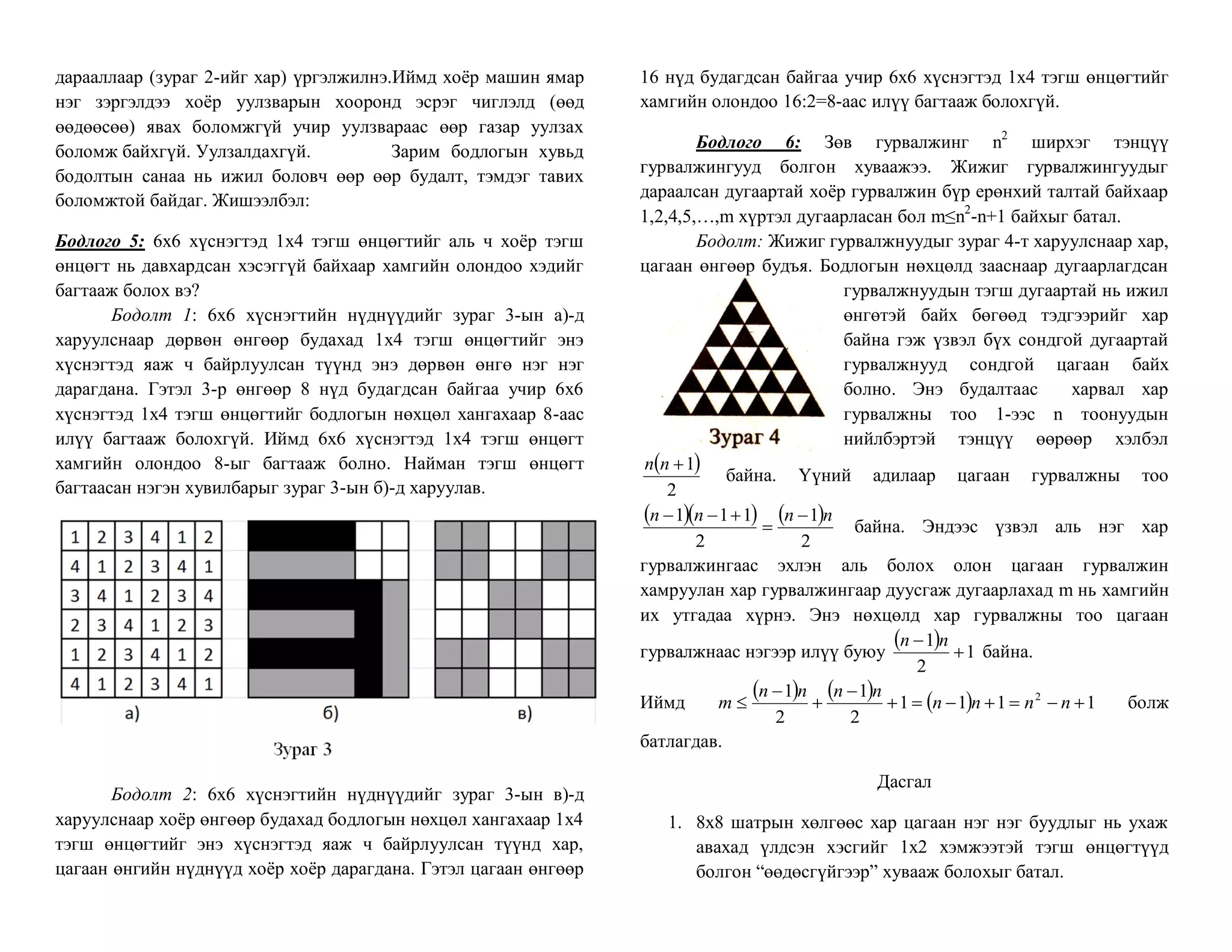 Bodlogo bodohod | PDF