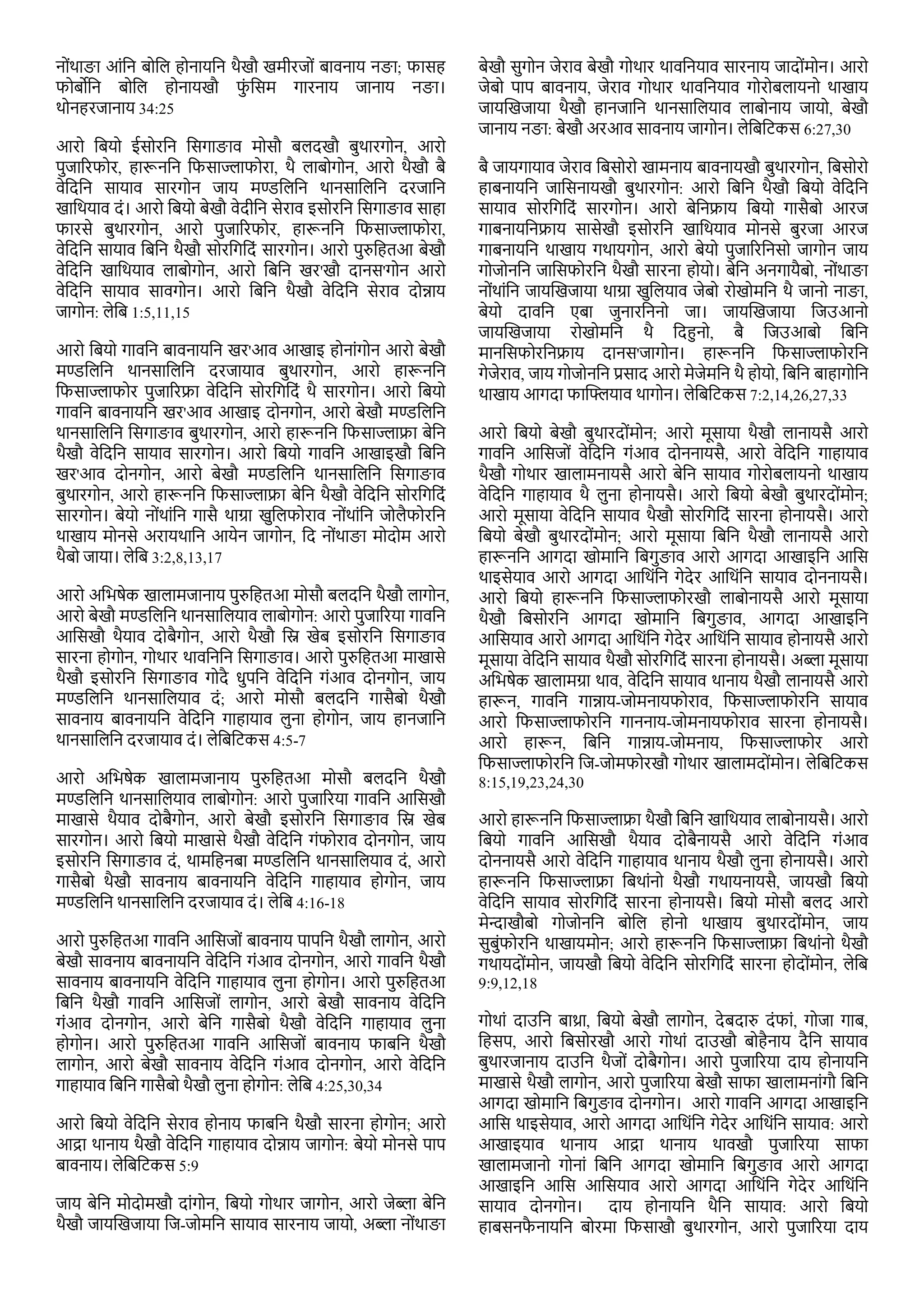 Bodo - The Precious Blood of Jesus Christ.pdf