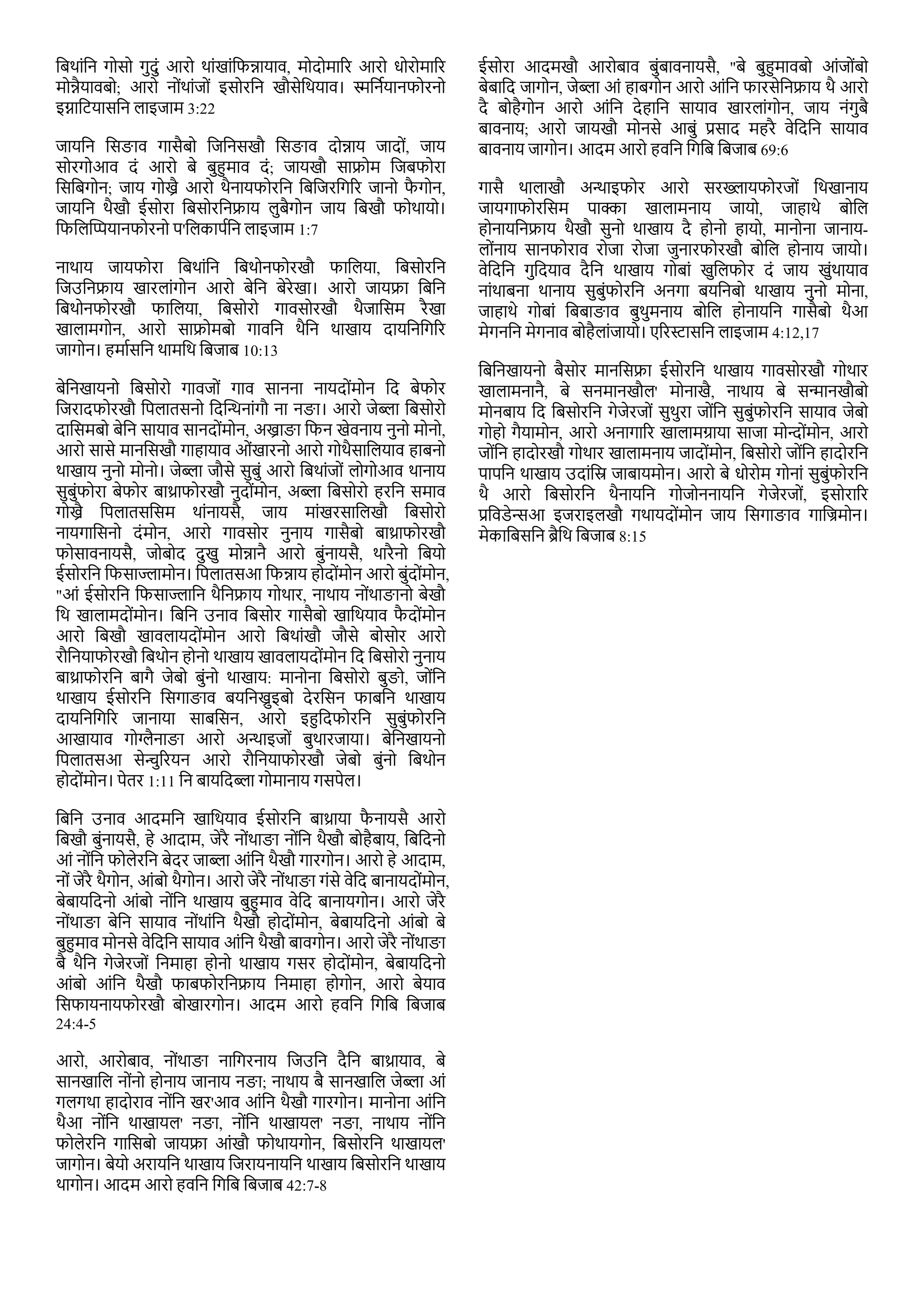 Bodo - The Precious Blood of Jesus Christ.pdf