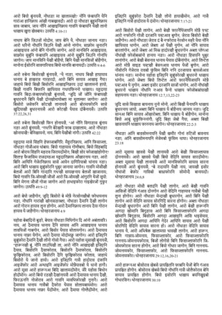 Bodo - The Precious Blood of Jesus Christ.pdf